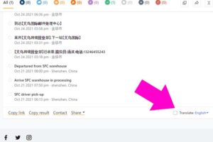 Amazonで買ったらSFC配送だった時の荷物追跡および商品到着までの日数について | ブログが書けたよ！