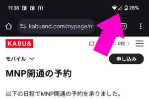 【MNP】カブアンドモバイル繋がったでー【APN設定】 | ブログが書けたよ！